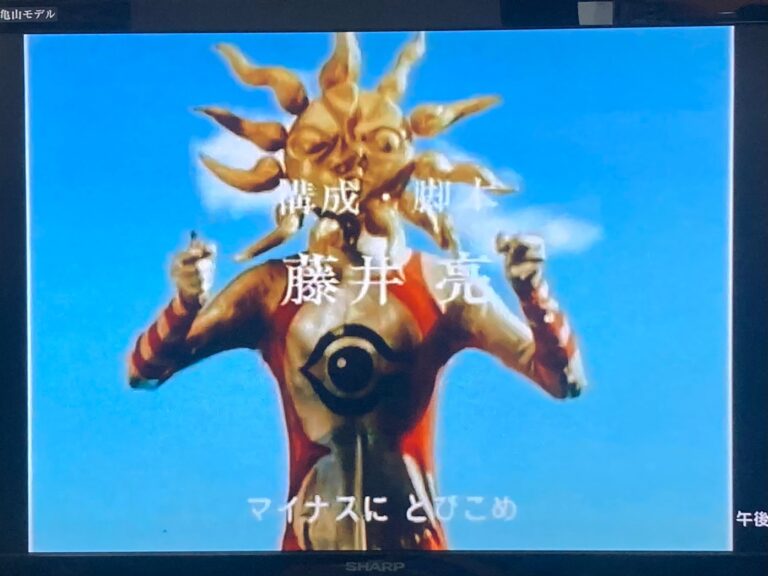 岡本太郎式特撮活劇「TAROMAN（タローマン）まつり」を愛知県犬山市で！？ 日本モンキーパーク企画担当者さんいませんか！ | 関さんぽ