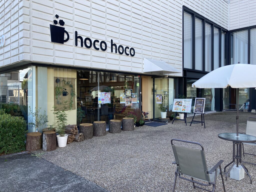 Cafe hoco hoco（カフェ ホコ ホコ） | 関さんぽ